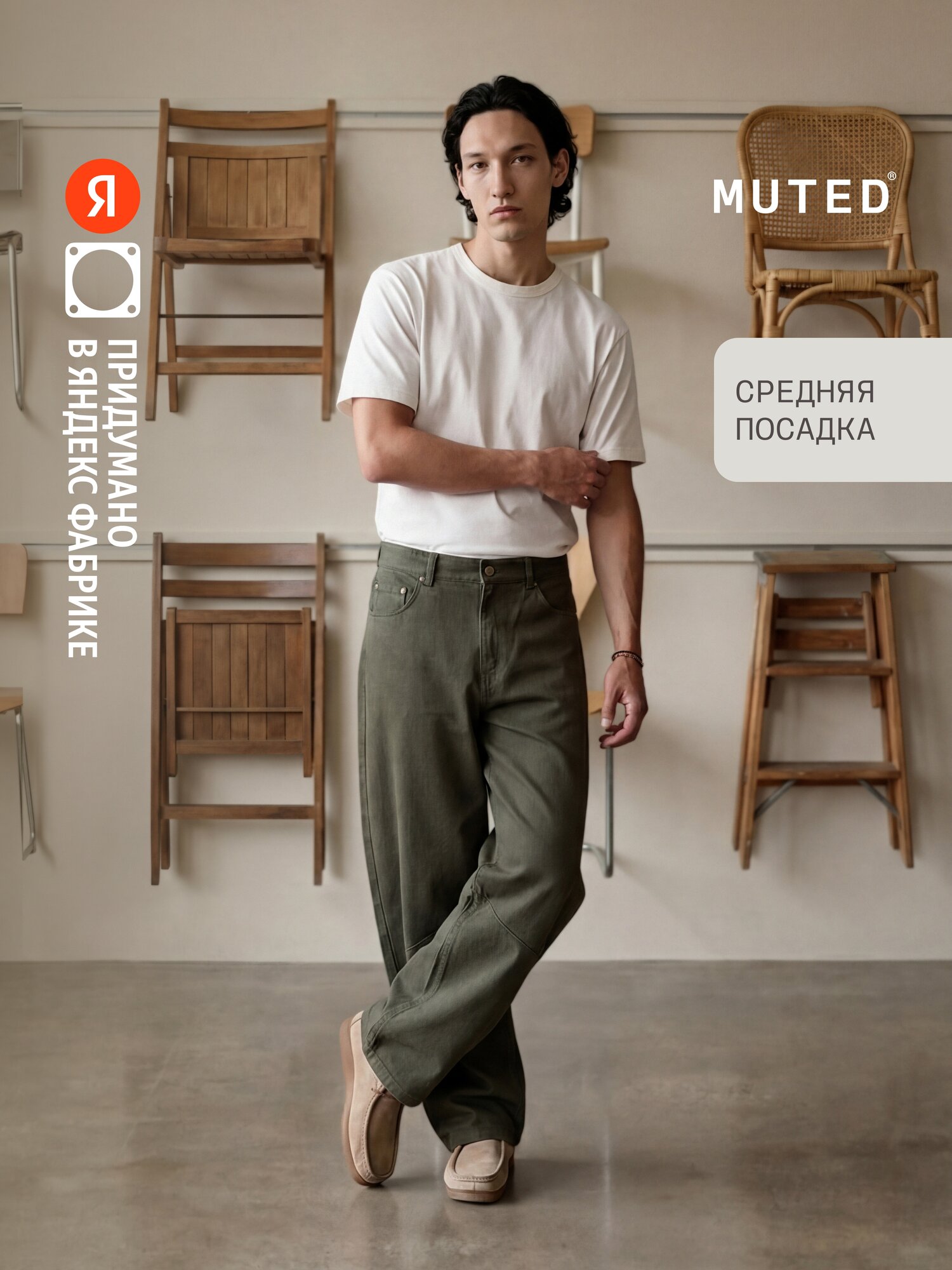 Брюки багги из плотного твила