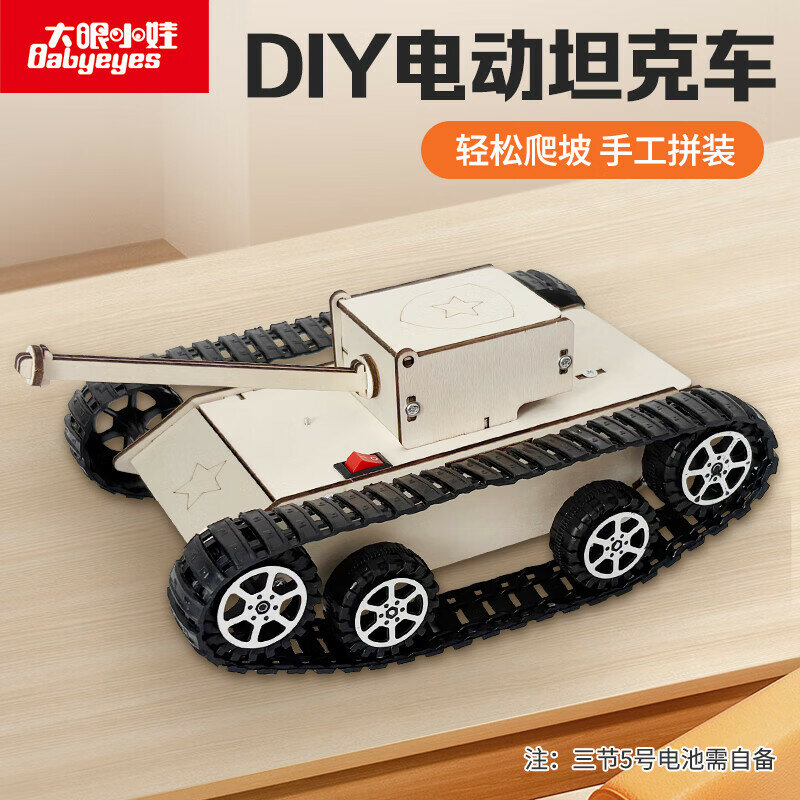 Dayanxiaowa Трековый танк паровая научная экспериментальная набор для детей DIY образовательная игрушка подарок для