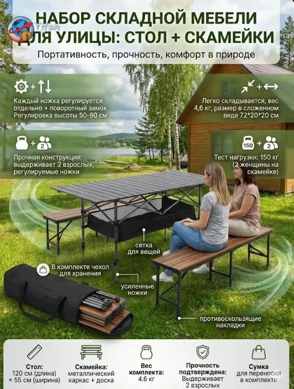 Стол складной туристический
