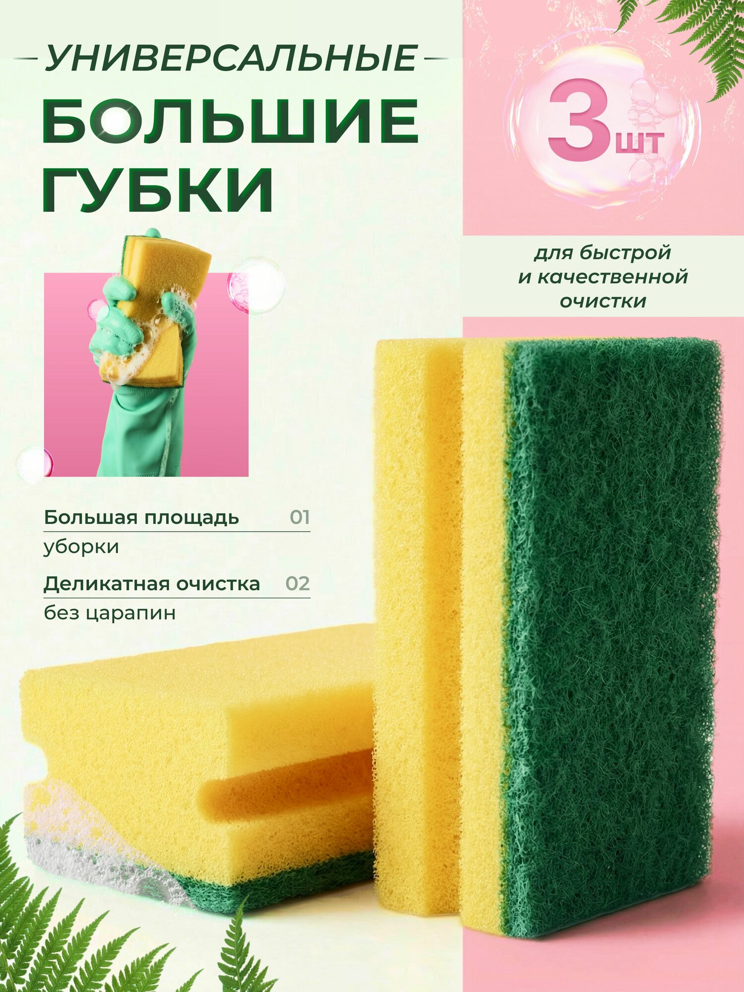 Губки большие (ХХL) для уборки жёсткие, 3шт набор, для клининга