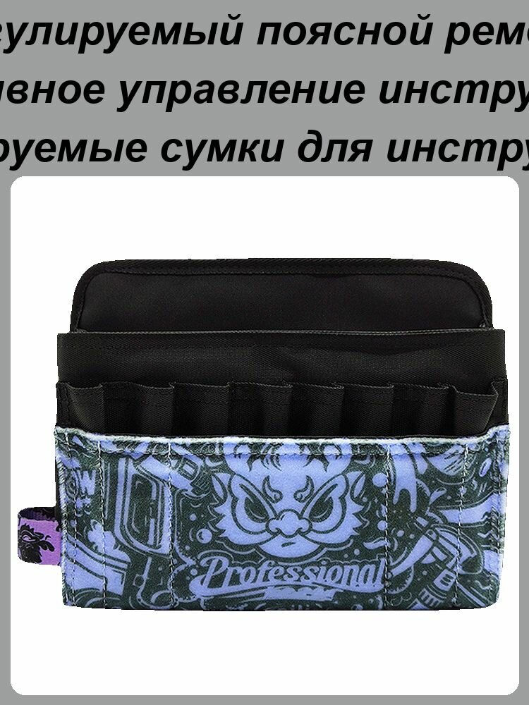 Поясный Оксфордский магнитный органайзер для тонирующей пленки