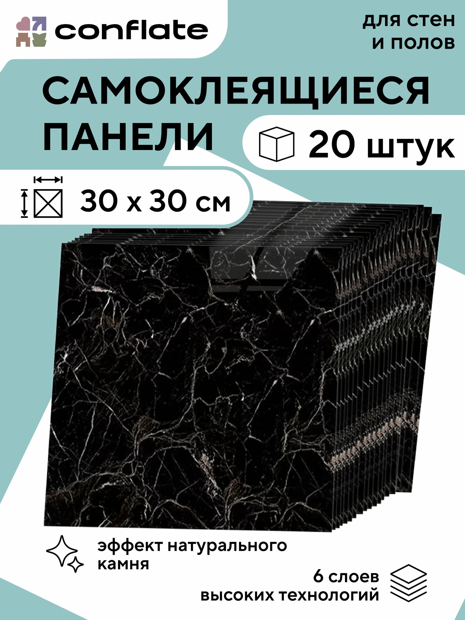 Стеновая панель