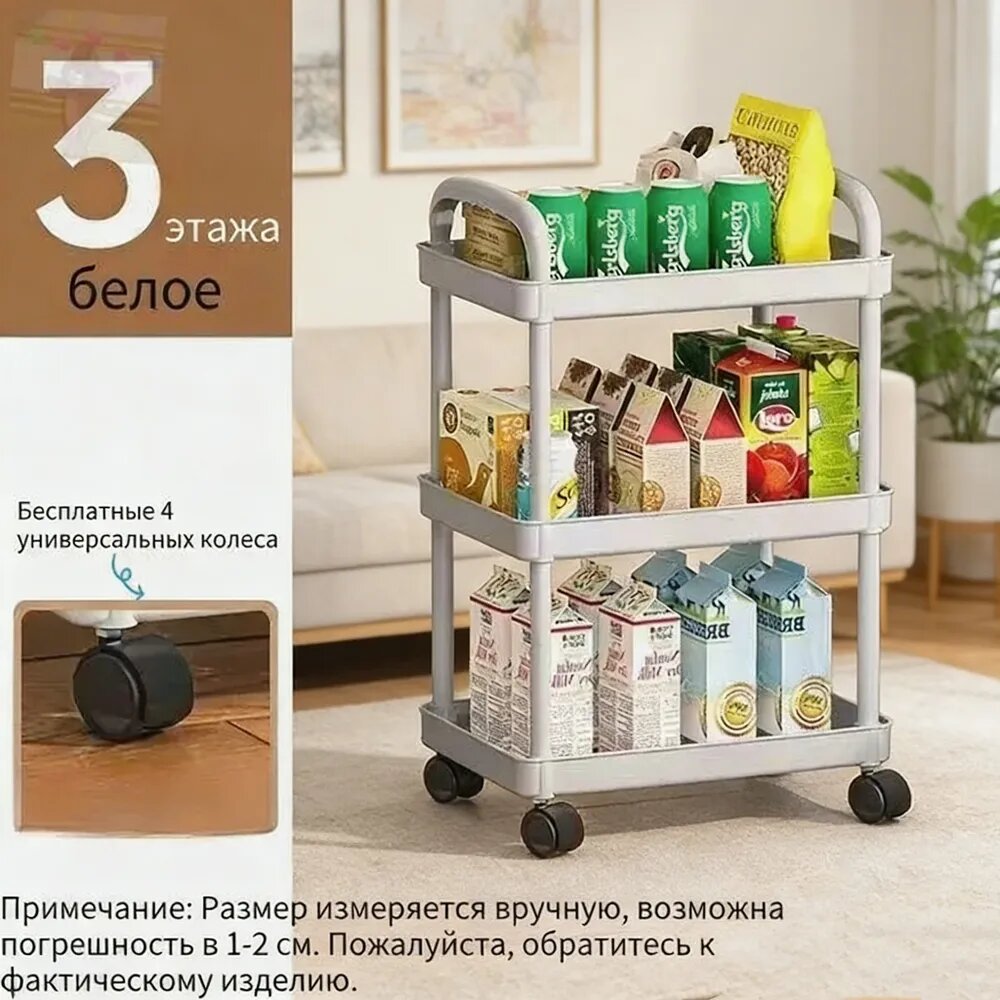 Этажерка, ABS пластик, 31х21х62 см