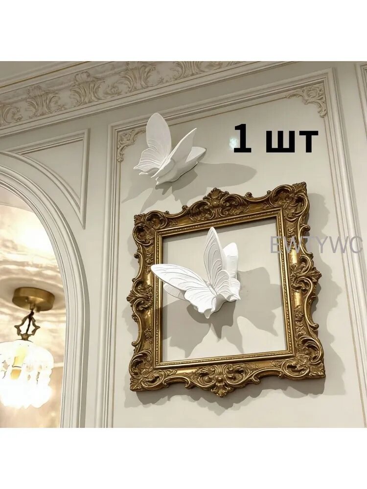 Бабочка декоративные (на стену, для дома, украшение для интерьера), белый