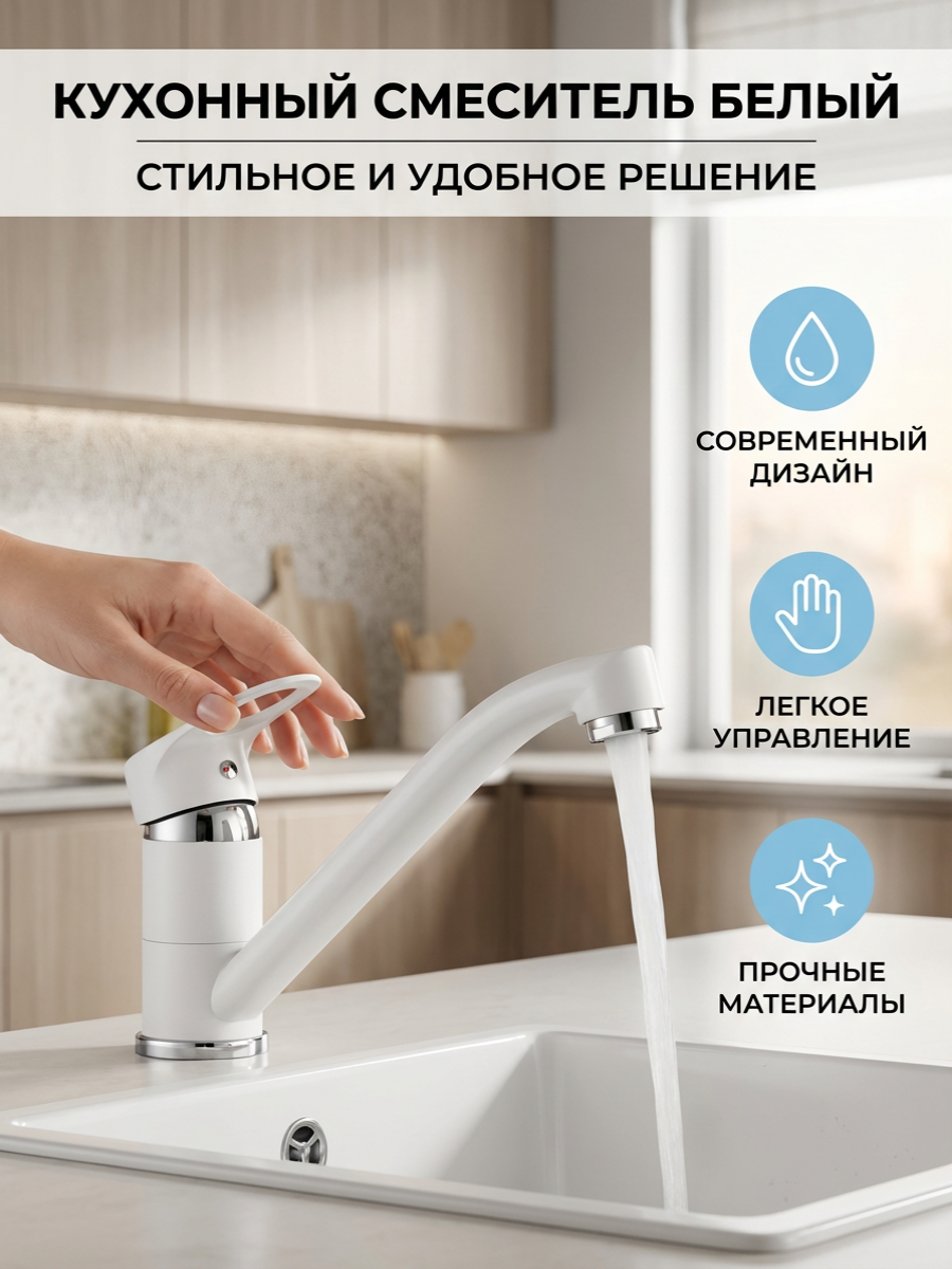 Смеситель Эверест, цинковый сплав, белый камень, с высоким поворотным изливом, гибкий шланг, 1/2", 2 шт.