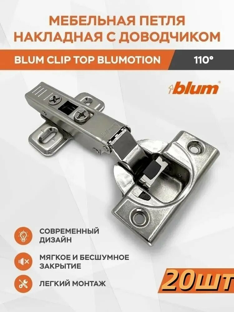 Петля мебельная