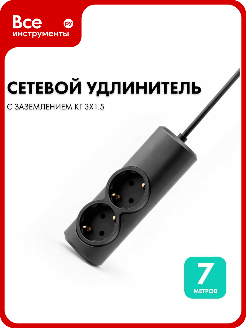 Удлинитель сетевой PROGIX 2 розетки, 7 метров, с заземлением, чёрный, 3x1,5 US2GX1B7, морозостойкий, пластик корпус