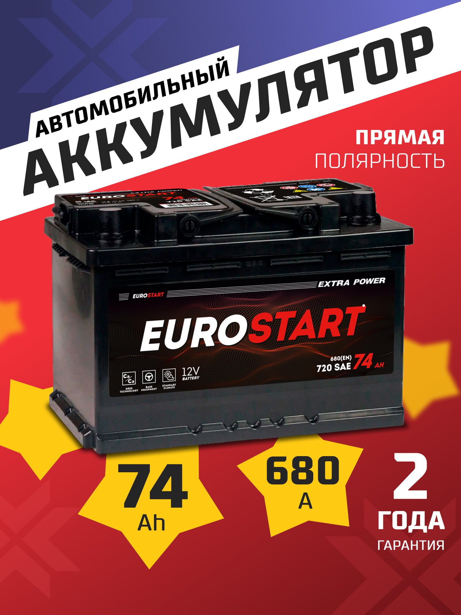 Аккумулятор автомобильный 74 Ач прямая полярность 680 А