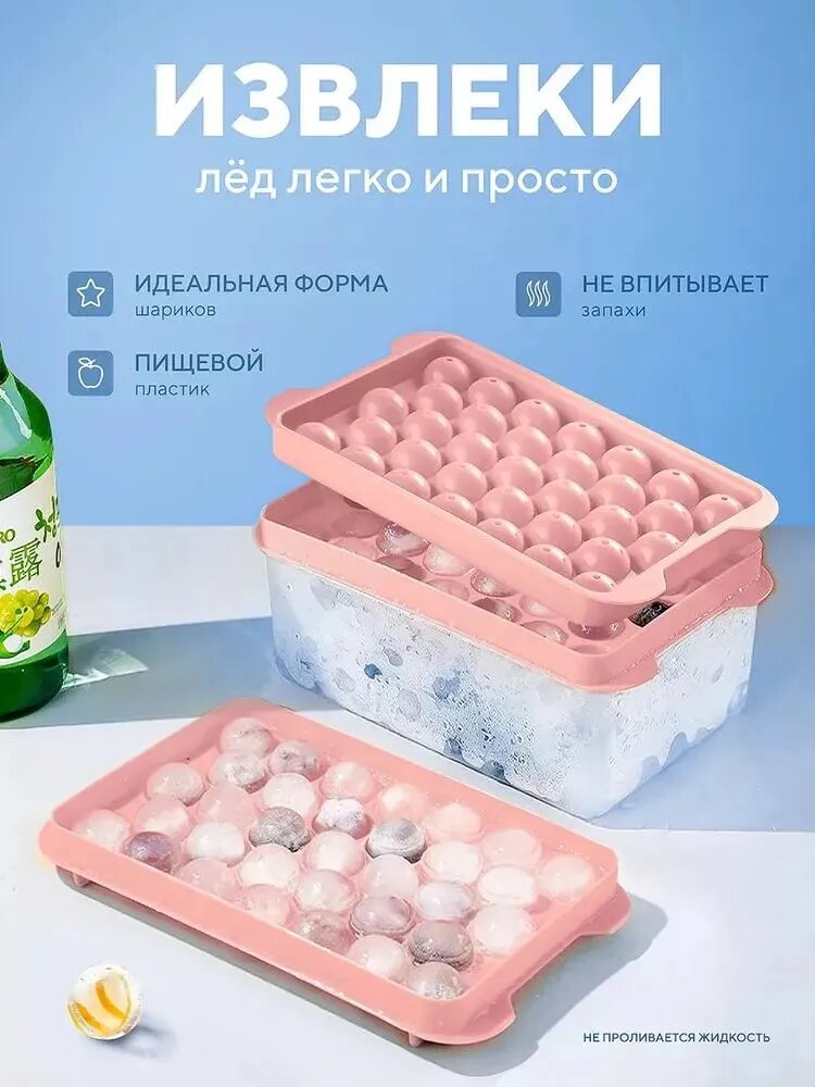 Форма для льда, 1 яч, 1 шт，Форма для кубиков льда с крышкойрозовый — фото 1
