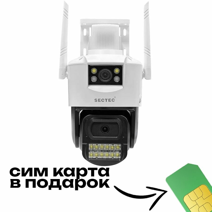 Уличная поворотная PTZ камера видеонаблюдения 2+2Мп STARVIS COLORVU SECTEC IPPTZ4804MDL4G (App: V380 Pro)