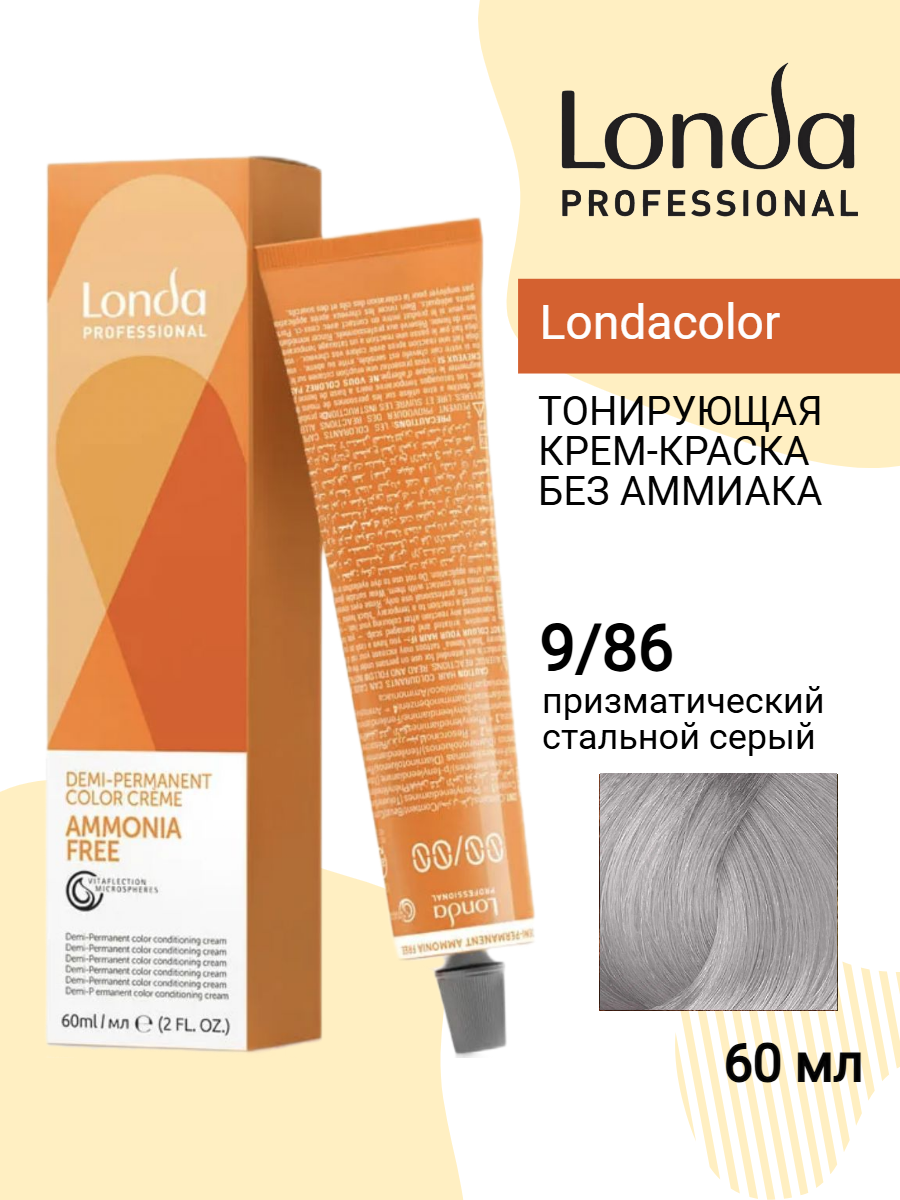 Londa Professional 9/86 LondaColor Тонирующая крем-краска без аммиака Призматический стальной серый, 60 мл