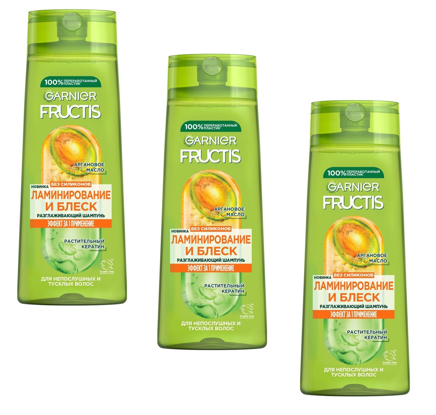 Шампунь Фруктис ламинирование и блеск, 250мл 3шт