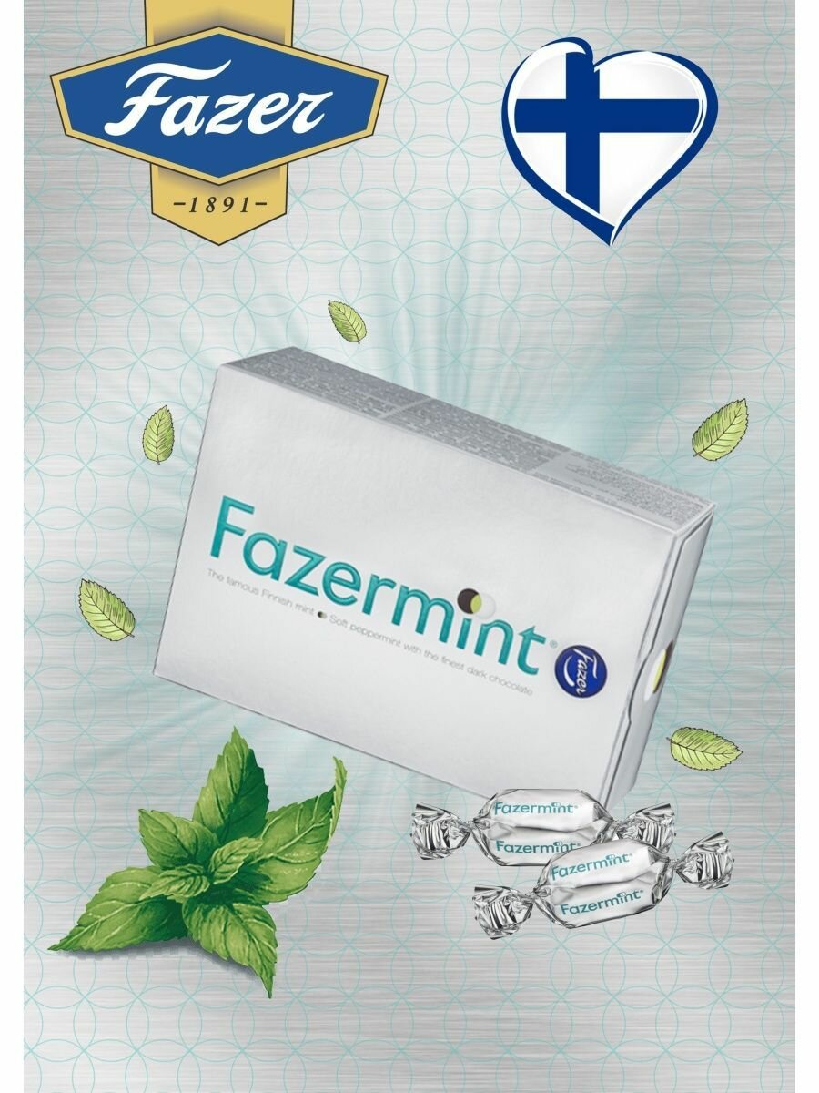 Шоколадные конфеты Fazer с мятной начинкой 150 грамм Финляндия