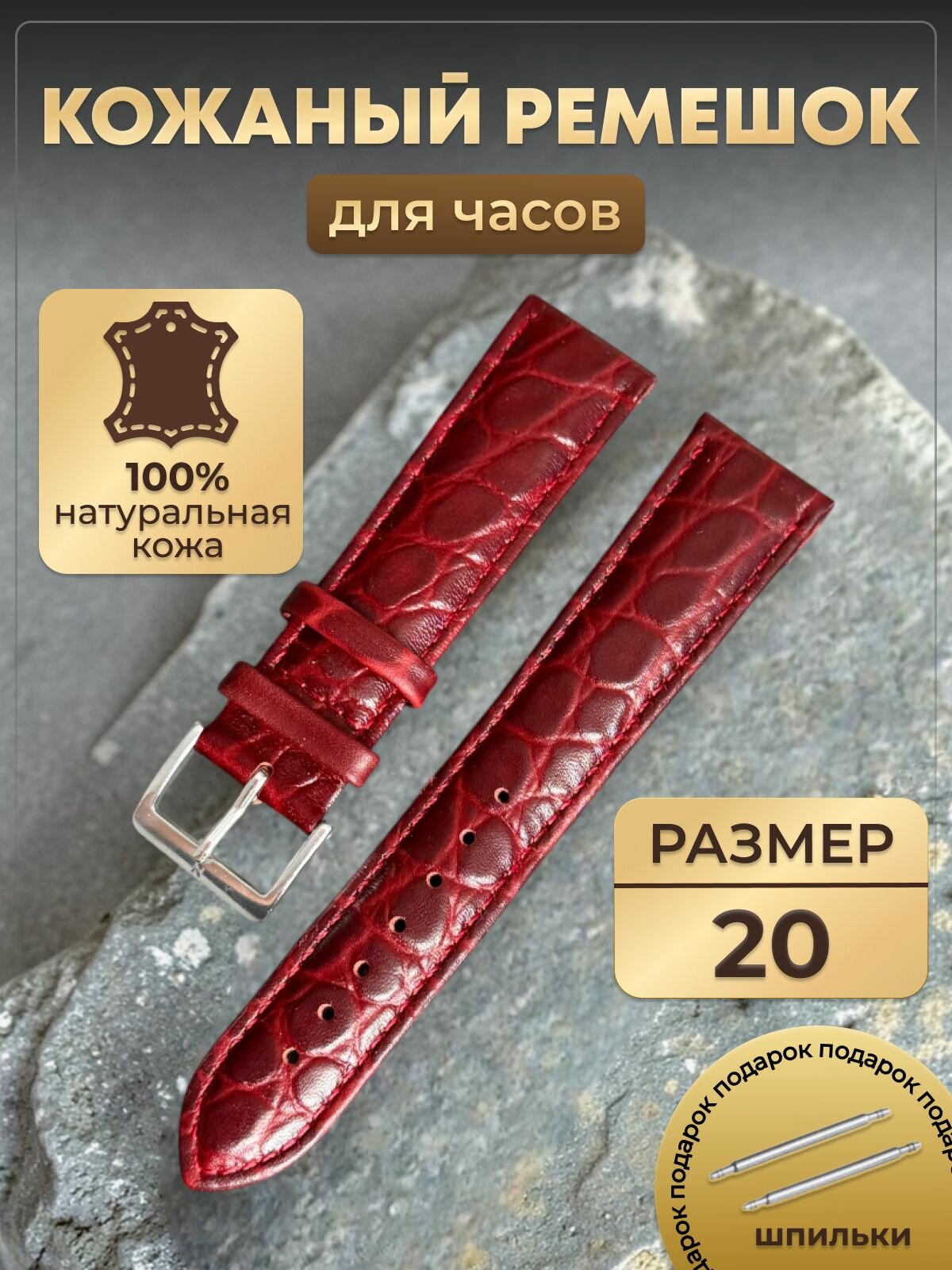 Ремешок Nagata