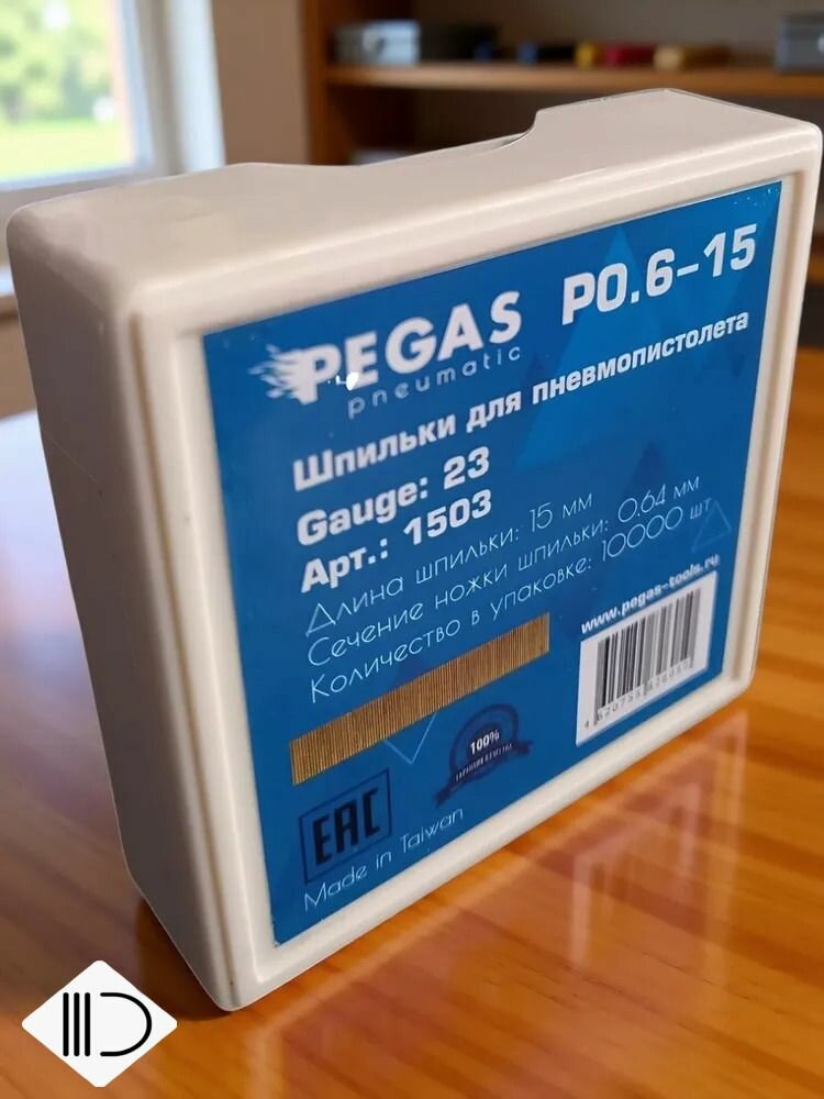 Шпильки(микрошпильки, гвозди) для пневмопистолета(нейлера) тип 23Ga, PEGAS P0.6-15 уп.10000 шт. 15мм- 0.64мм (1503)