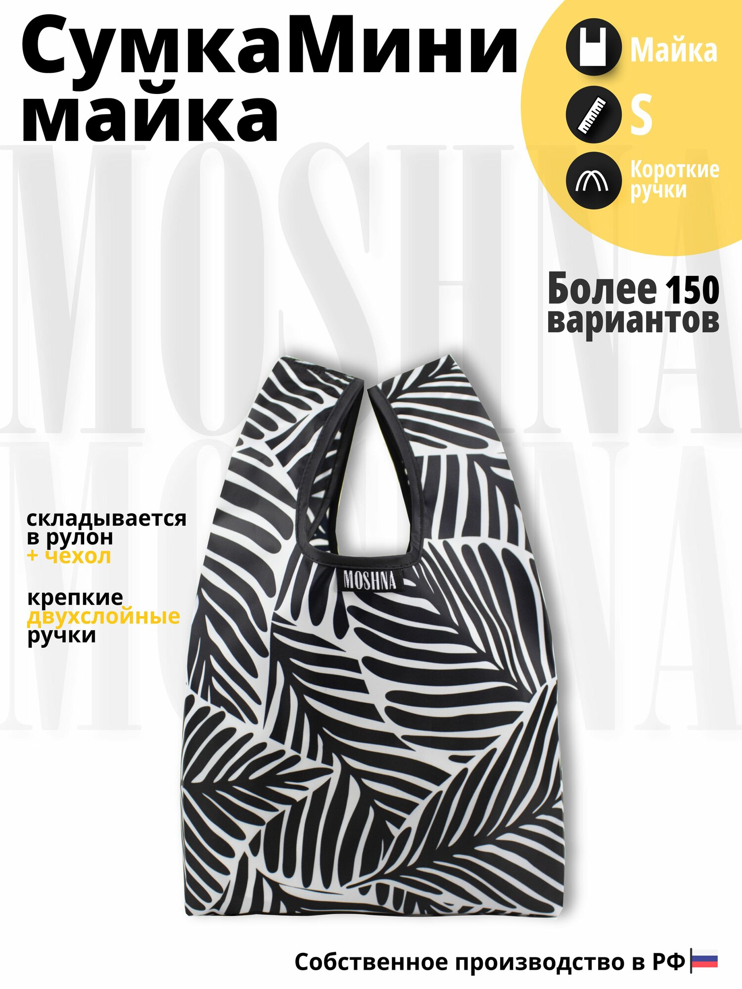 Сумка шоппер