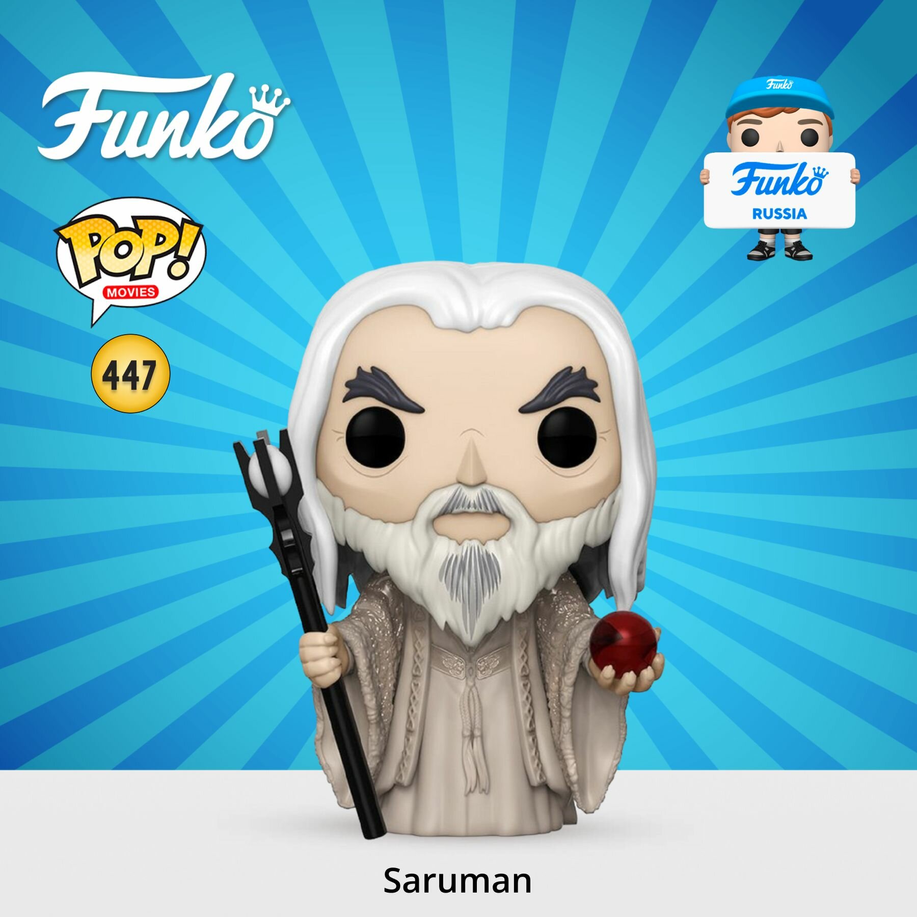 Фигурка Funko POP! Movies LOTR Hobbit Saruman / Фанко ПОП по мотива франшизы Властелин Колец