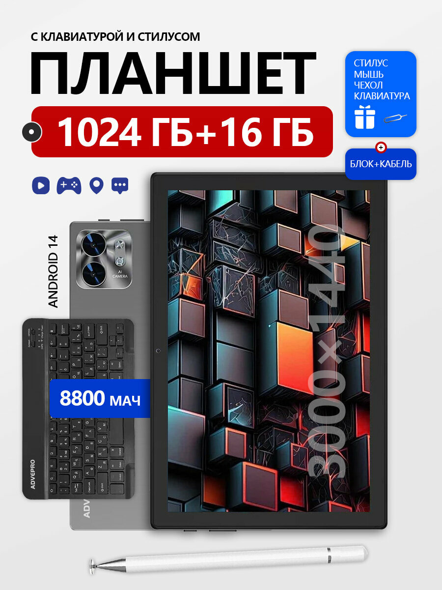 Android планшет GT9 Pro, 16/1024 ГБ, AMOLED, полный комплект, серый