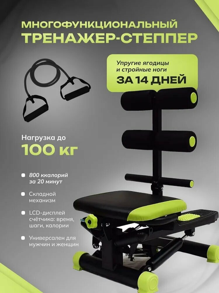 Степпер Жилиху, для снижения веса и пресса, двухцветный, гидравлический