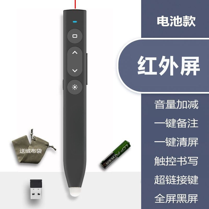 Лазерный переключатель страниц, многофункциональная ручка с пультом управления для учителей, ручка для лекций, преподавания, мультимедийного проектора, универсальная, бесплатная доставка