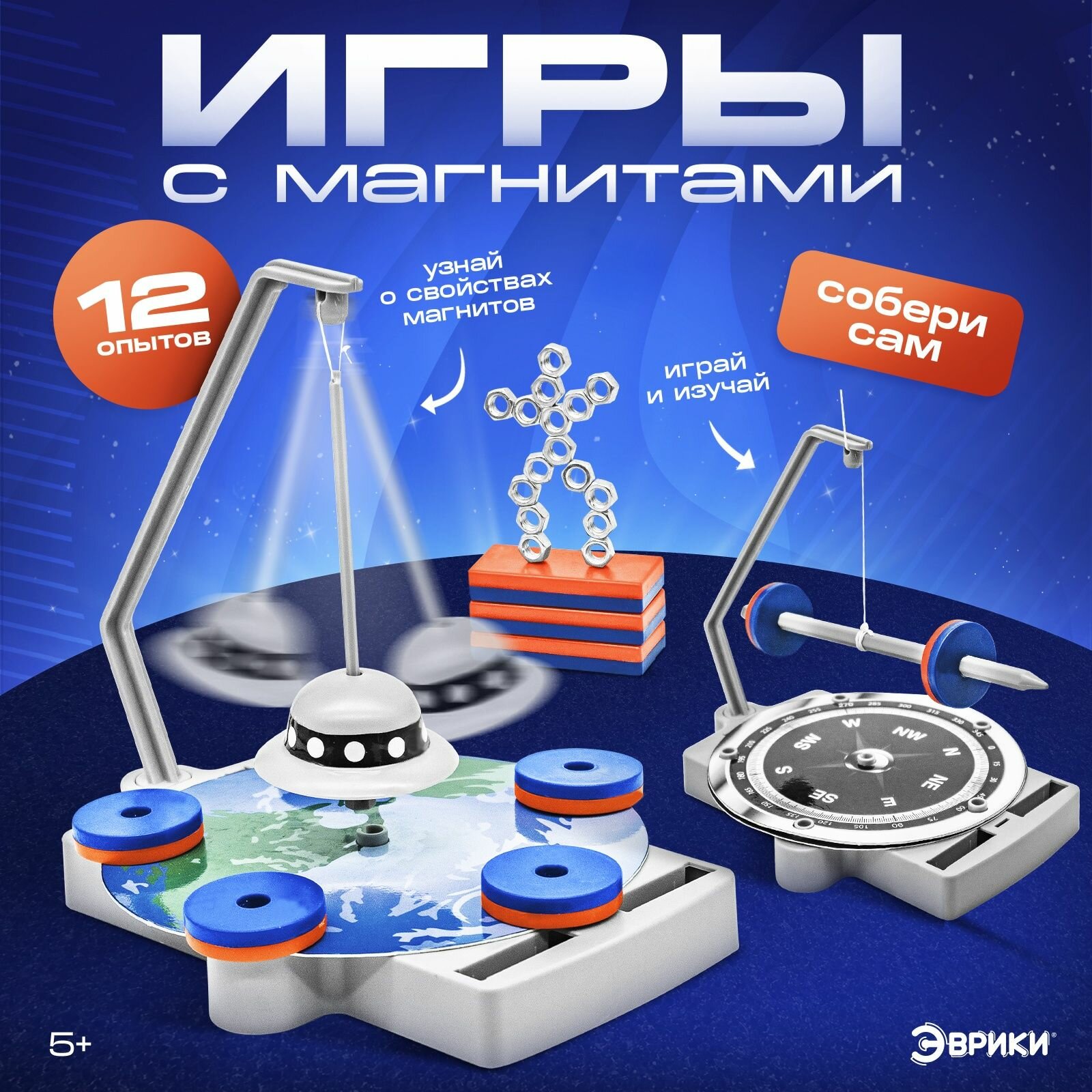 Набор для опытов Игры с магнитами , 12 опытов и игр