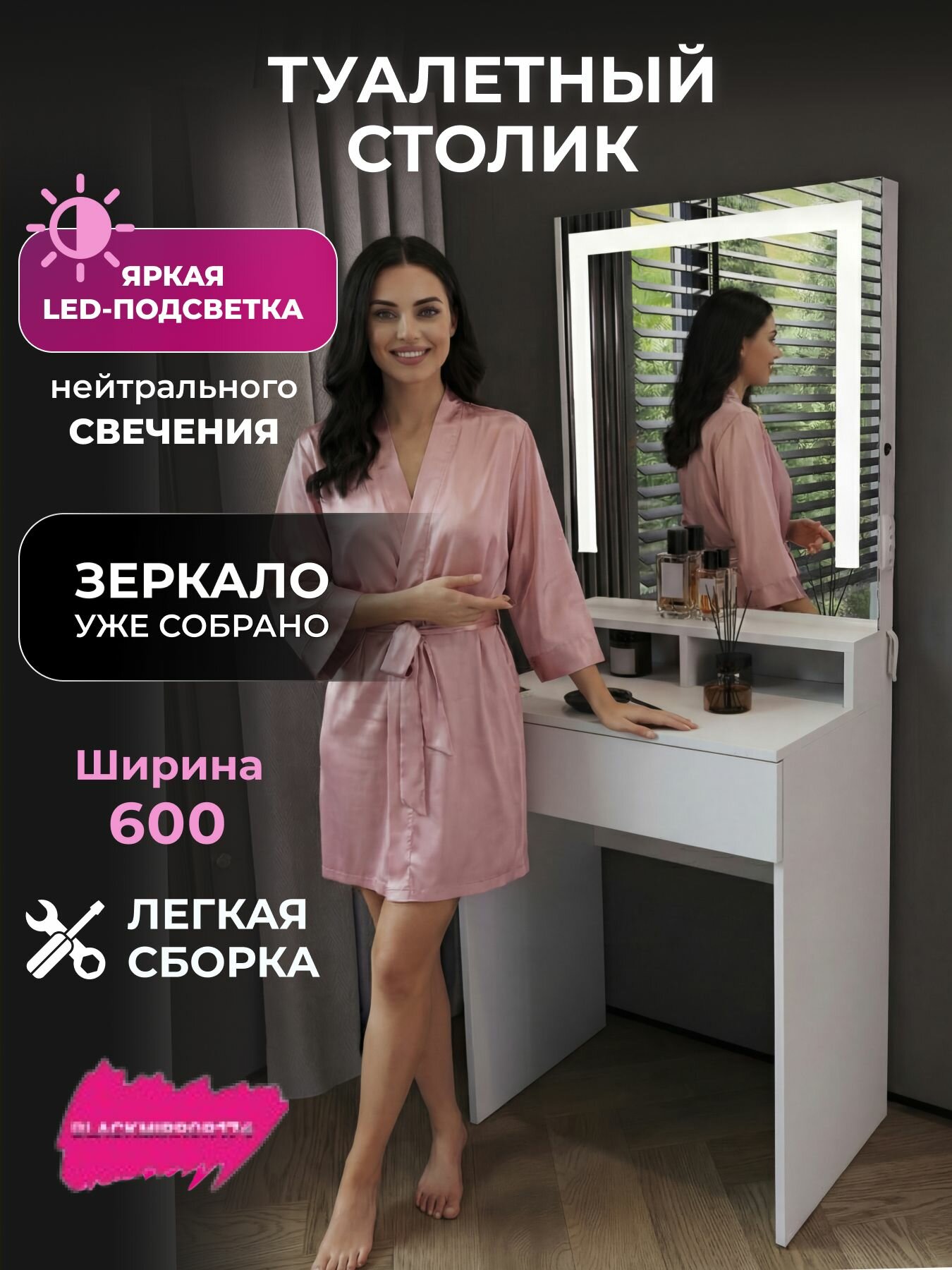 Туалетный столик с зеркалом и подсветкой, белый, 155x60x40