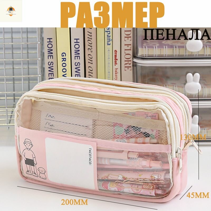 Косметичка пенал школьный на молнии, прозрачный, пластиковый, органайзер для ручек, карандашей и кистей, модный, прозрачный, канцелярия для школьников мальчиков и девочек, розовый, BD230807 03A