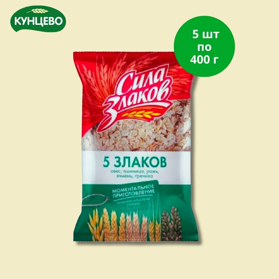 Овсяные хлопья "Сила злаков" Кунцево, 5 злаков, 400 гр, 5 пак.