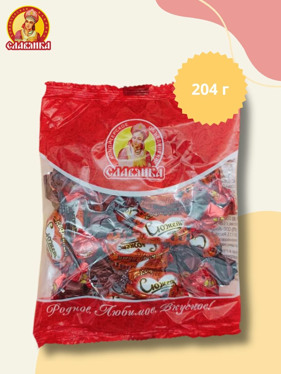 Конфеты Славянка "Кофейный Сюжет", с шоколадной глазурью, кофейные, 204 гр