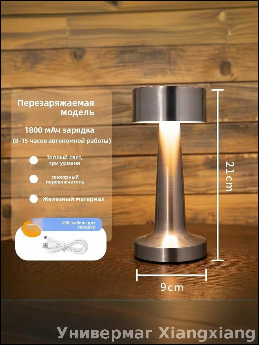 Светодиодная медная декоративная лампа - это беспроводной ночник для спальни с сенсорным управлением и теплым светом