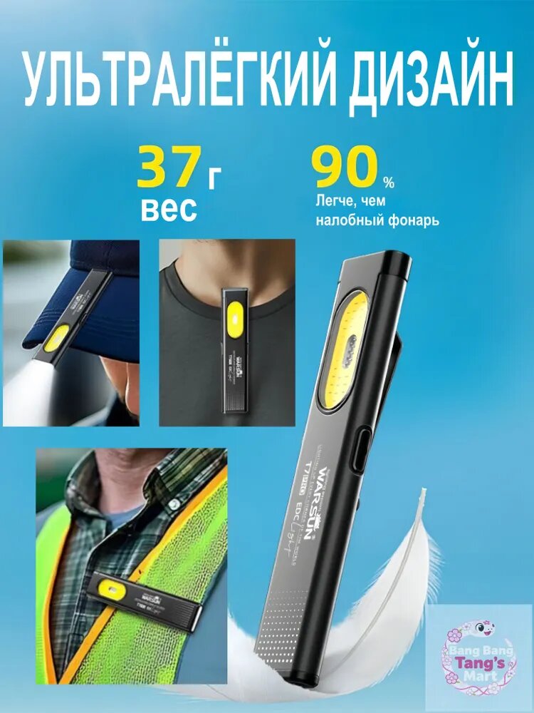 Фонарь ручной WARSUN T7PRO EDC Light Компактный фонарь 550 люмен Type-C — фото 1