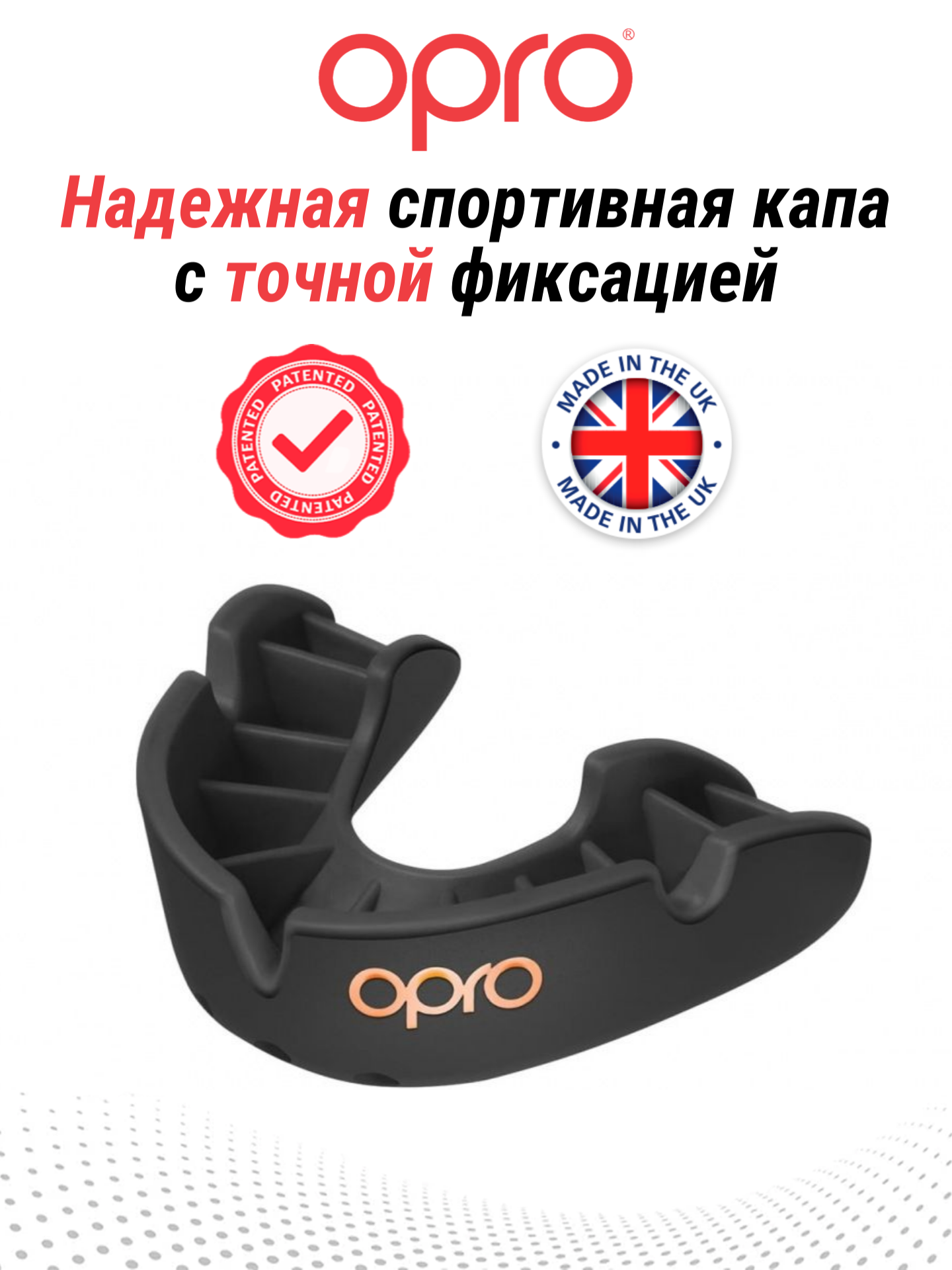 Боксерская капа взрослая, спортивная, защитная для зубов Opro Self-Fit Bronze - Black