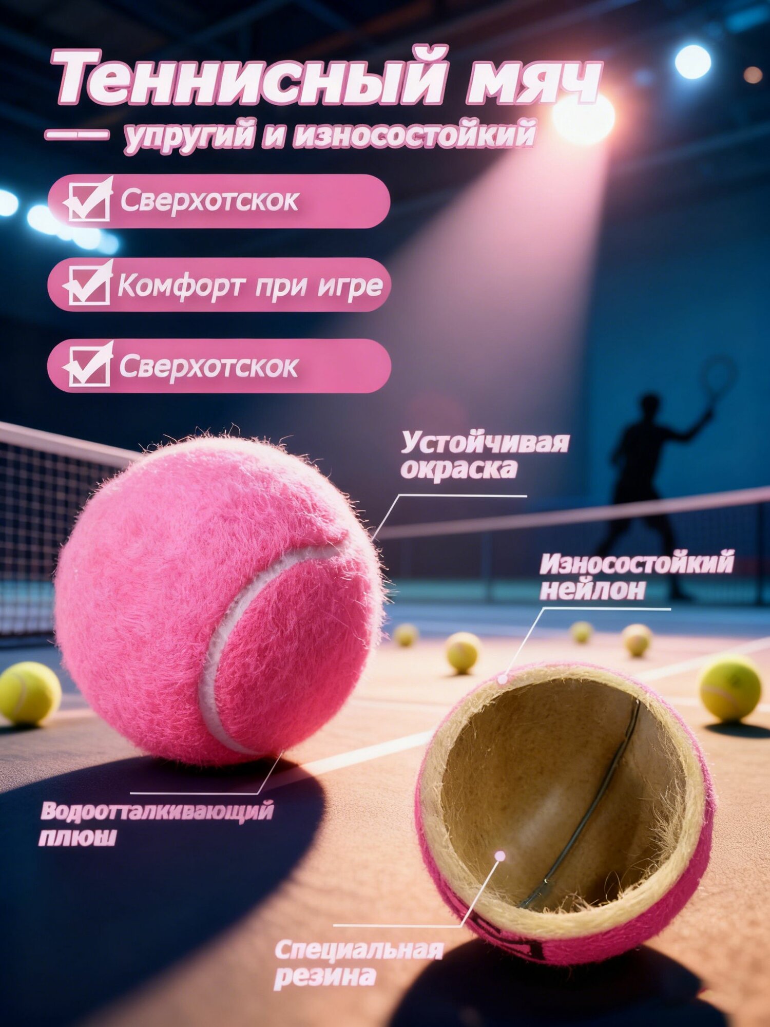 Мяч теннисный, 3 шт для тенниса теннисные мячи