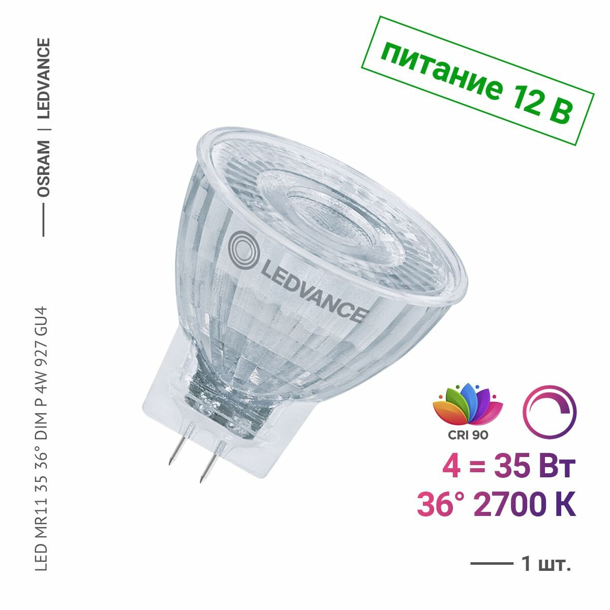 Лампочка Osram / Ledvance LED MR11 35 36 DIM P 4W 927 GU4, 1 шт.