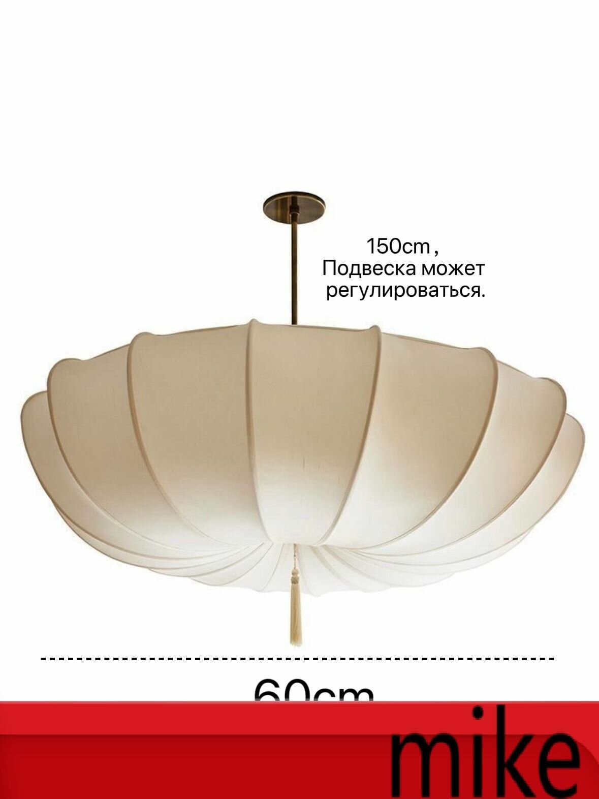 Тканевые люстры