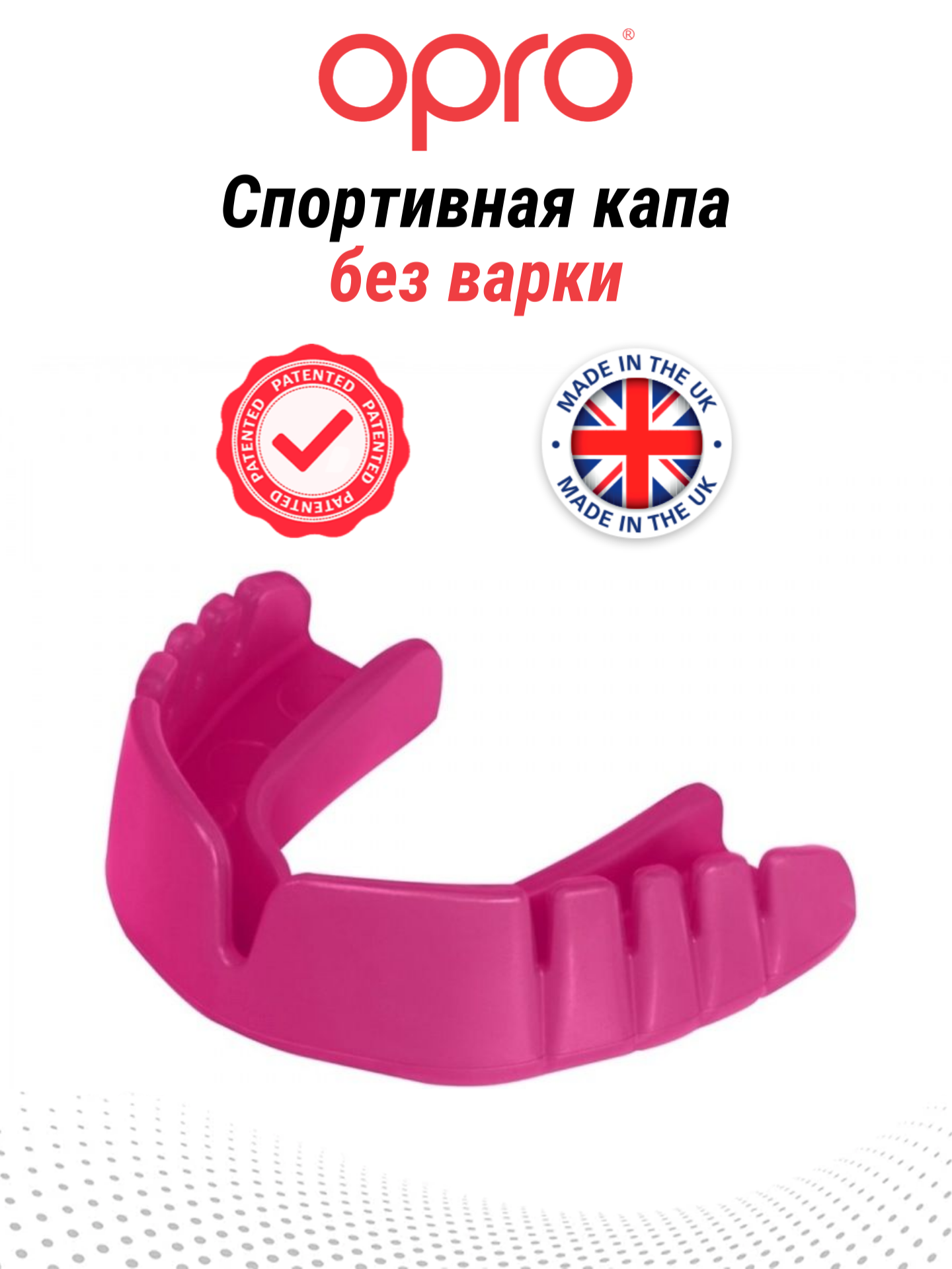 Боксерская капа взрослая, спортивная, однослойная защитная для зубов Opro Snap-Fit - Pink