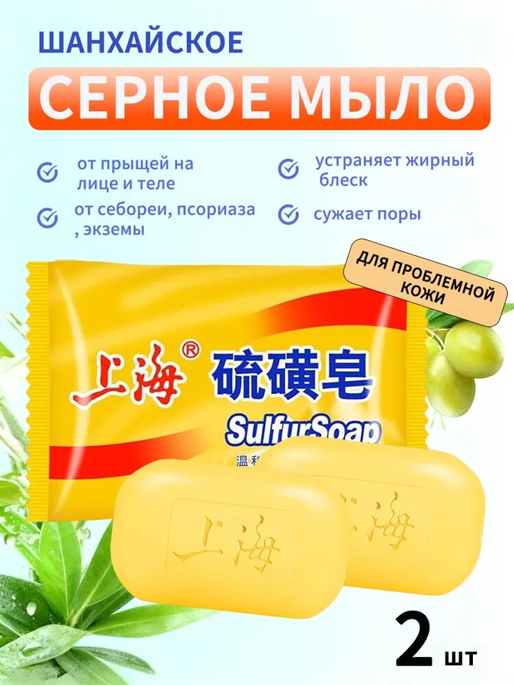 Твердое мыло