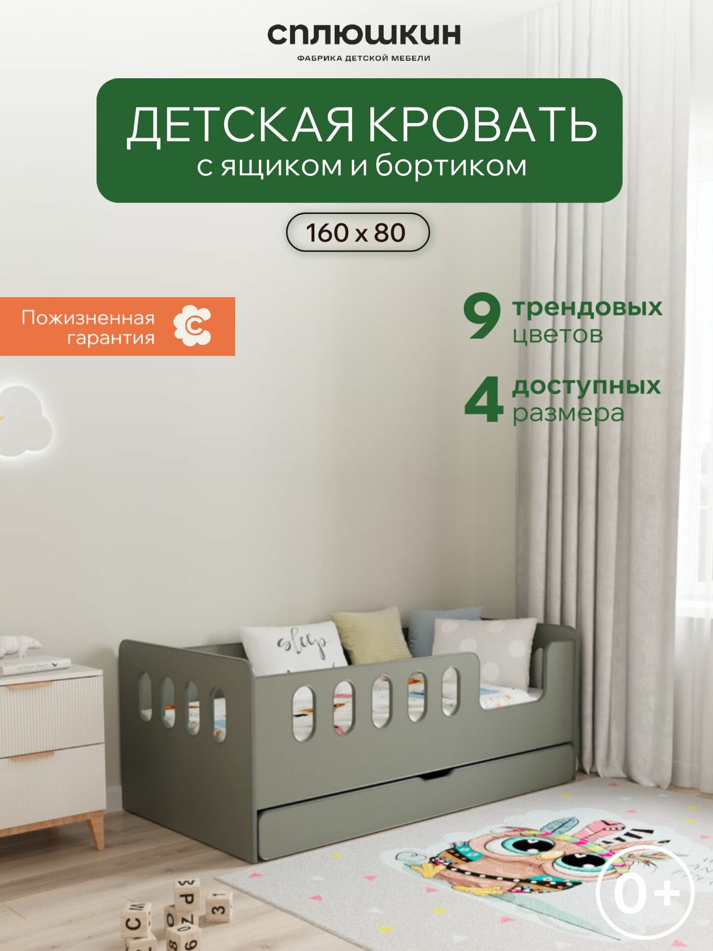 Детская кровать "Манеж-1" размер 160х80 сплюшкин, правый вход с ящиком и бортиком, цвет хаки, Сплюшкин