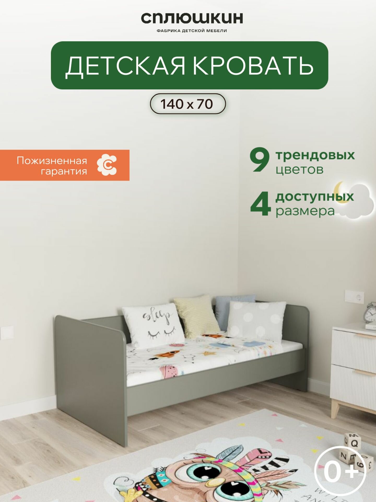 Детская кровать "Манеж 04" 140х70 сплюшкин, цвет хаки