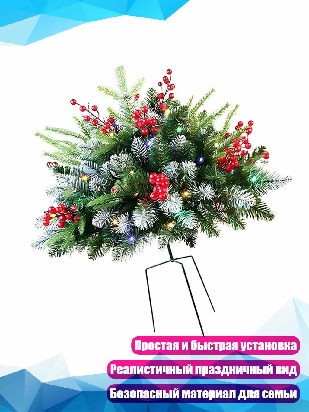Уличная ёлка с LED-подсветкой