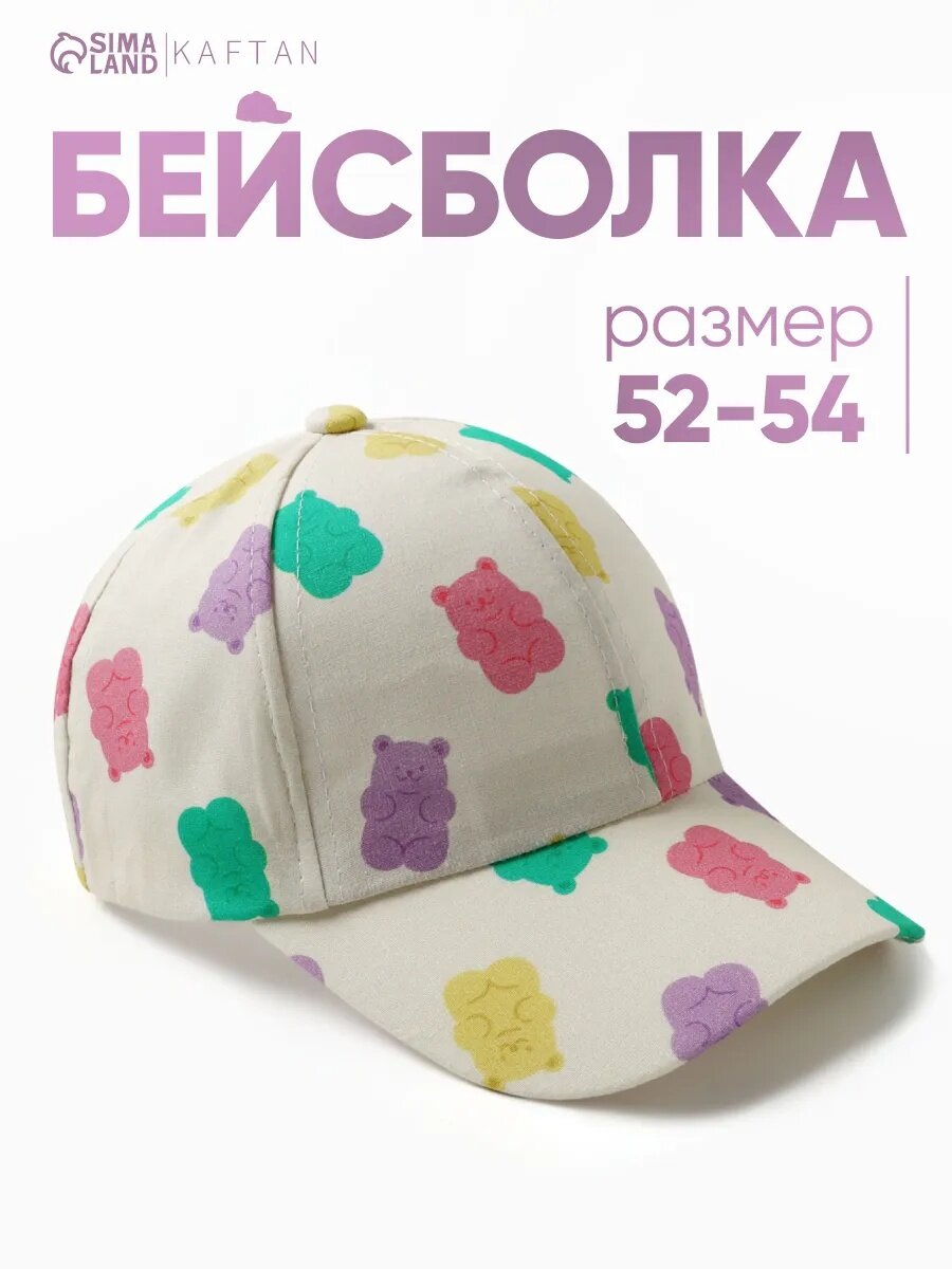 Кепка для детей