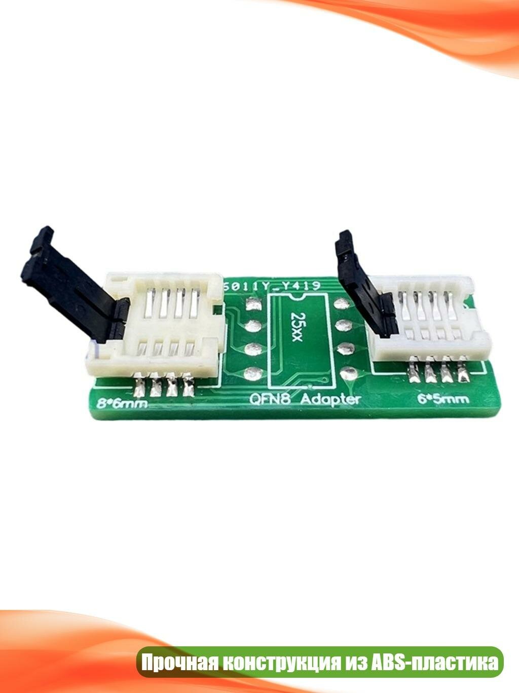 Съёмные адаптеры для разъёмов микросхем 6 5 и 8 6