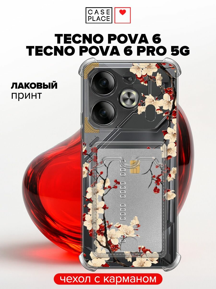 Чехол на Tecno Pova 6 (Техно Пова 6) с картой и принтом Красивые веточки с цветами
