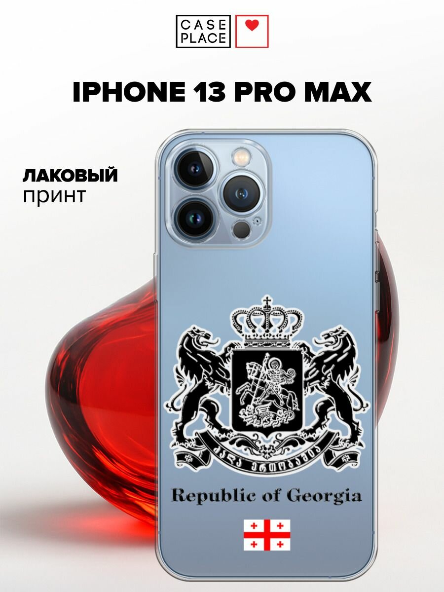 Силиконовый чехол на Apple iPhone 13 Pro Max / Айфон 13 Pro Max с принтом Rebublic of Georgia