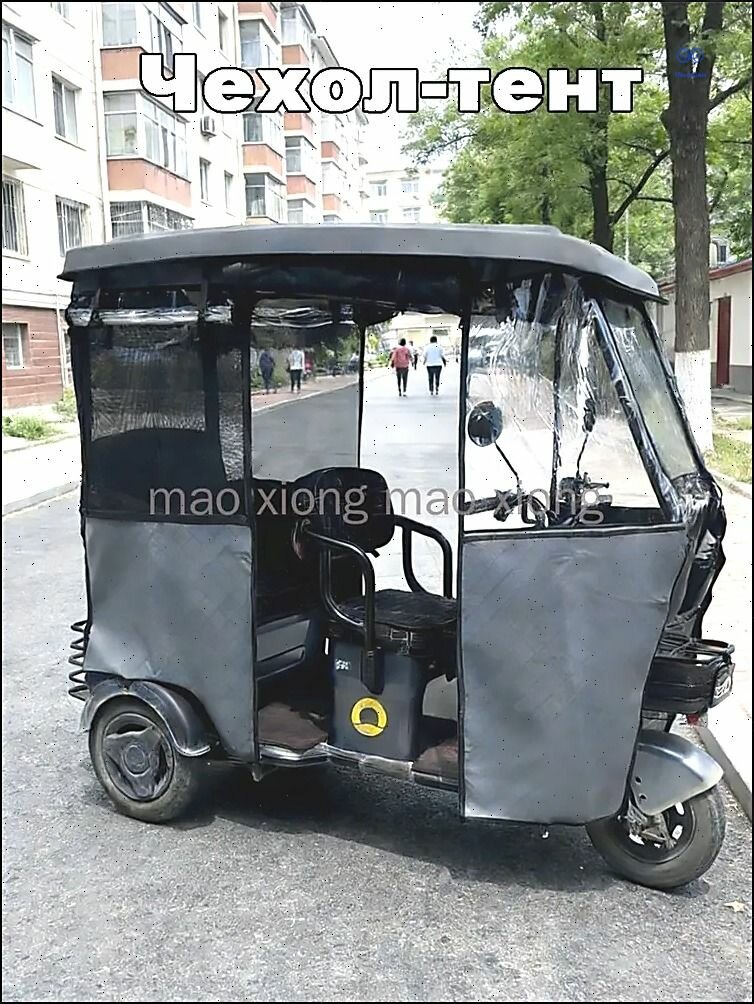 Чехол-тент, велочехол На Трицикл, Всесезонный Тент-чехол Для Трехколесного Велосипеда, Полная Защита От Дождя, Снега,175x70cm