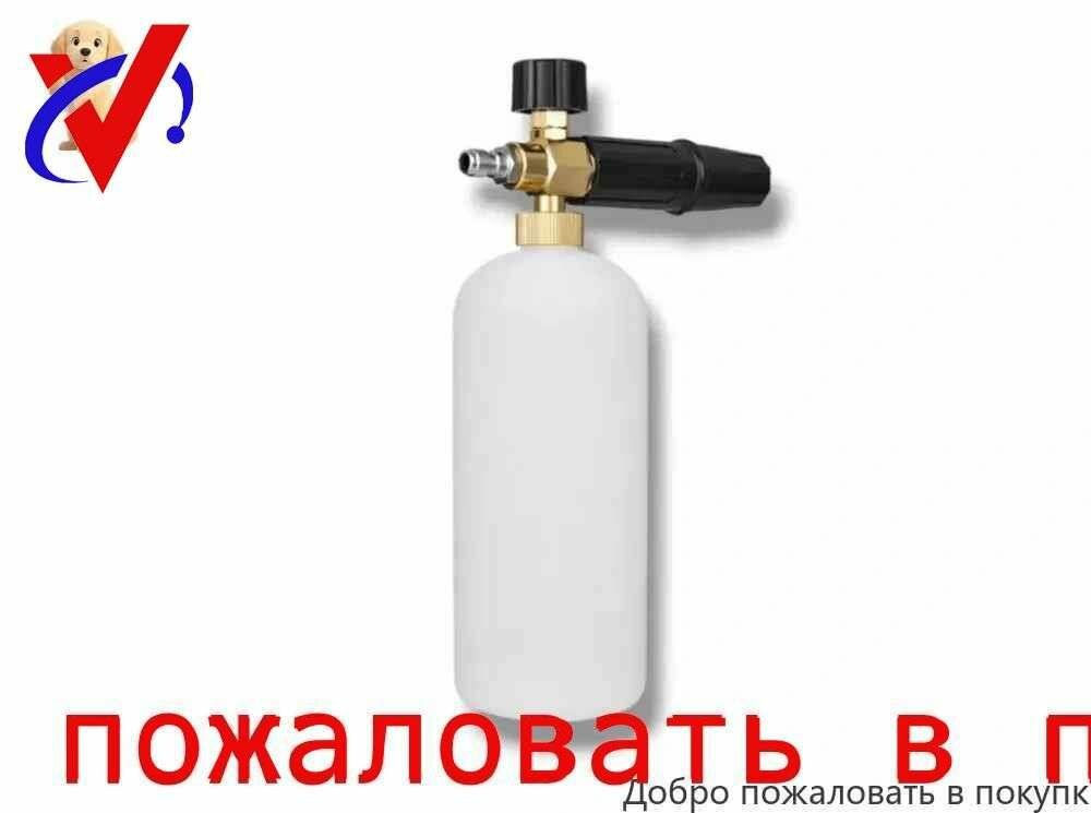 Пенообразователь для мойки керхер с регулировкой ширины струи и количества моющего средства + бак 1 л. / Пеногенератор для мыла на основе металлической пенной таблетки