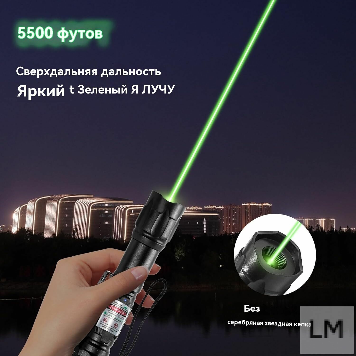 Лазерная указка — фото 1