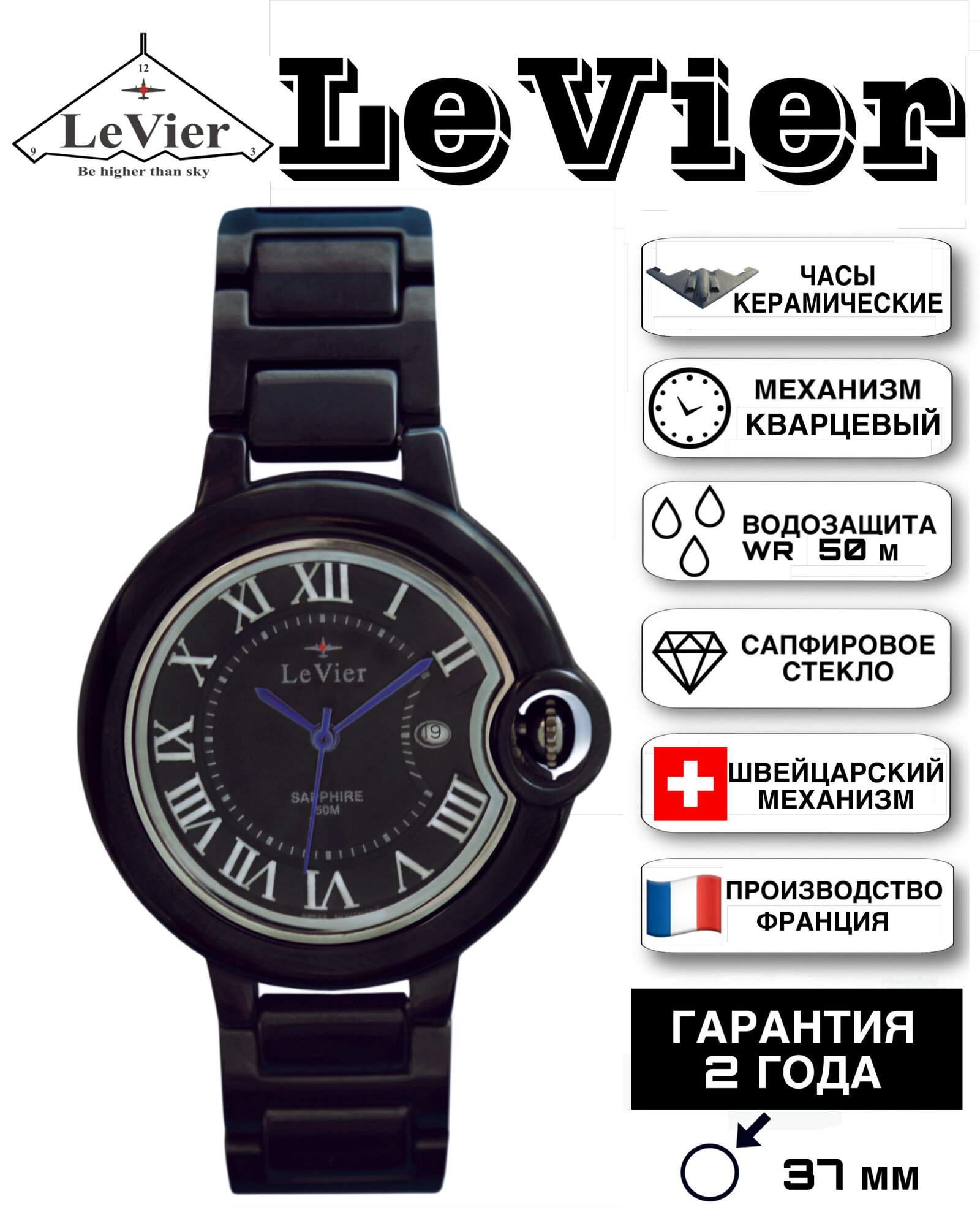 Наручные часы LeVier