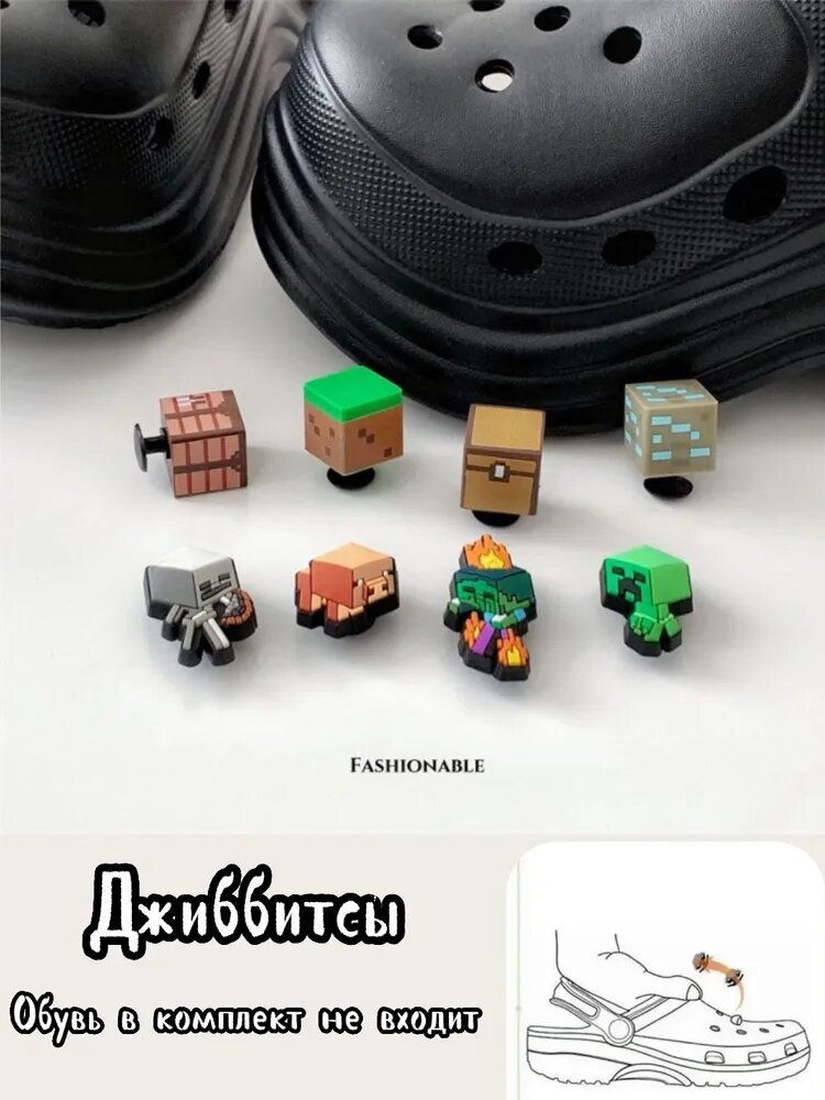 Джиббитсы 8 шт