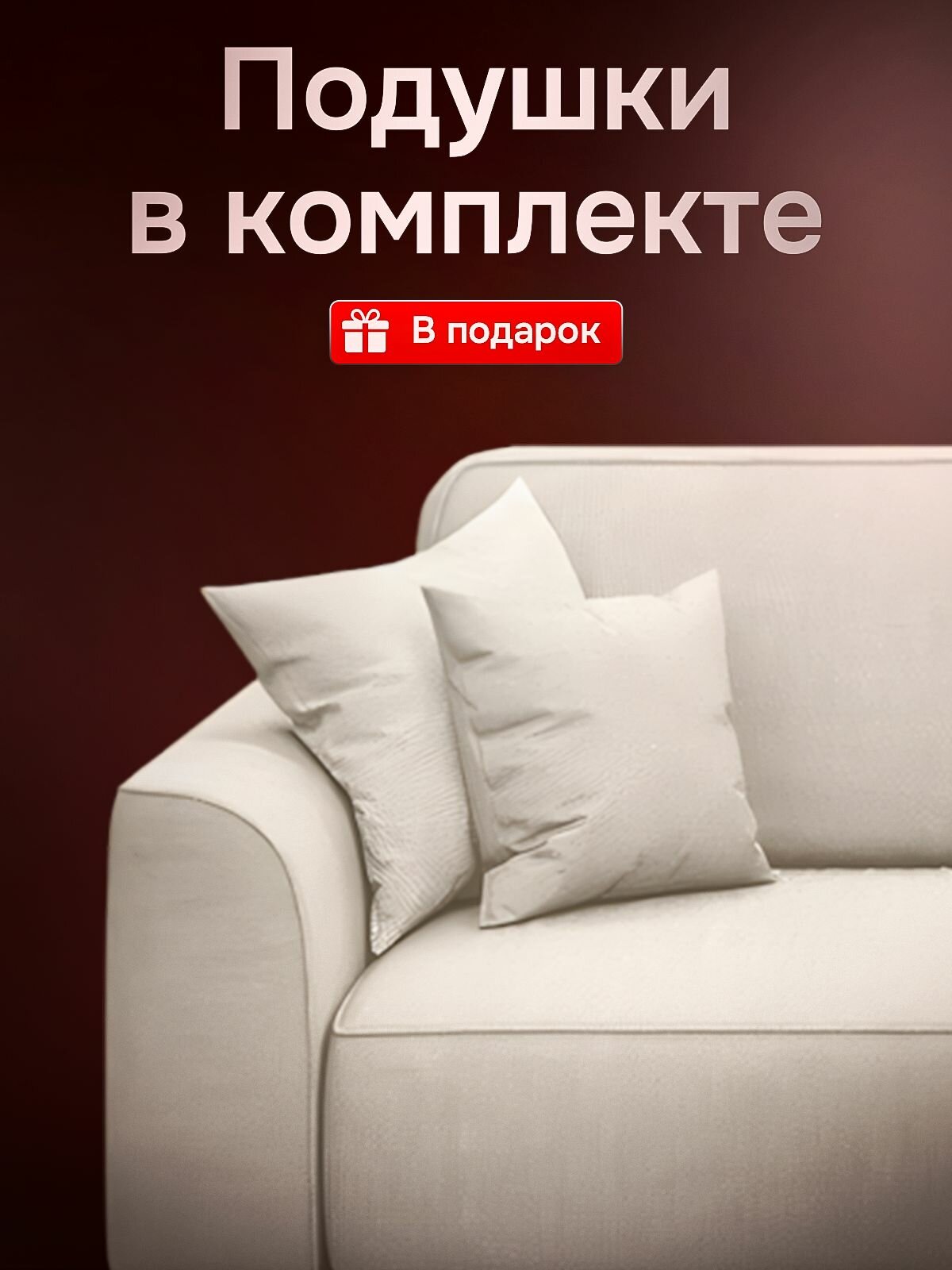 МБ Фортуна Раскладной прямой диван Сиэтл 250см Бежевый — фото 1